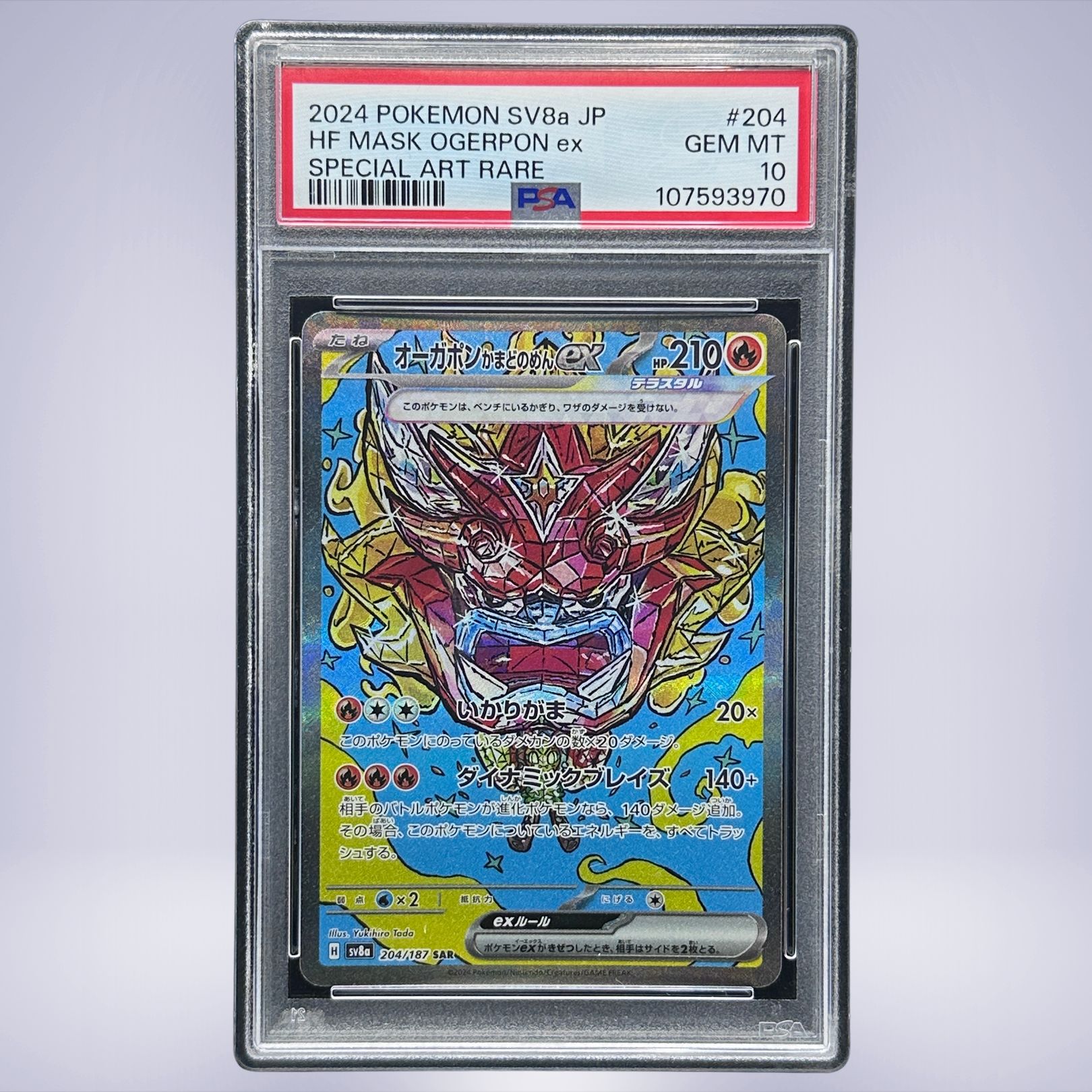 オーガポンかまどのめんex | TCG STORE